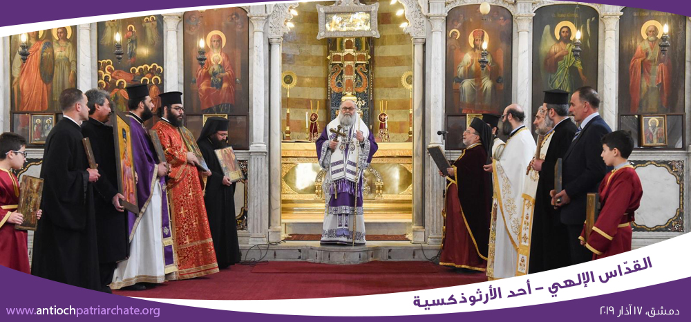 - Greek Orthodox Patriarchate of Antioch and All the East