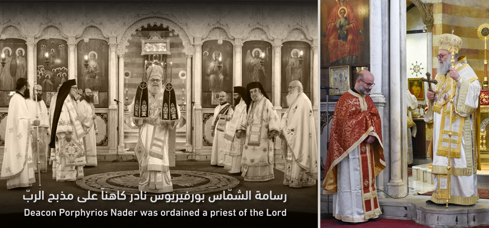 Deacon Porphyrios Nader was ordained a priest of the Lord - Greek ...