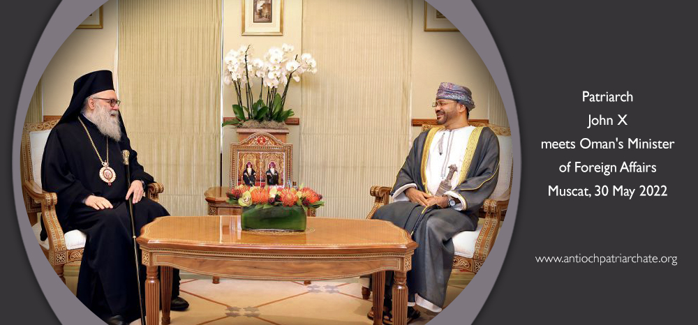 Patriarch John X meets Oman's Minister of Foreign Affairs - Greek ...