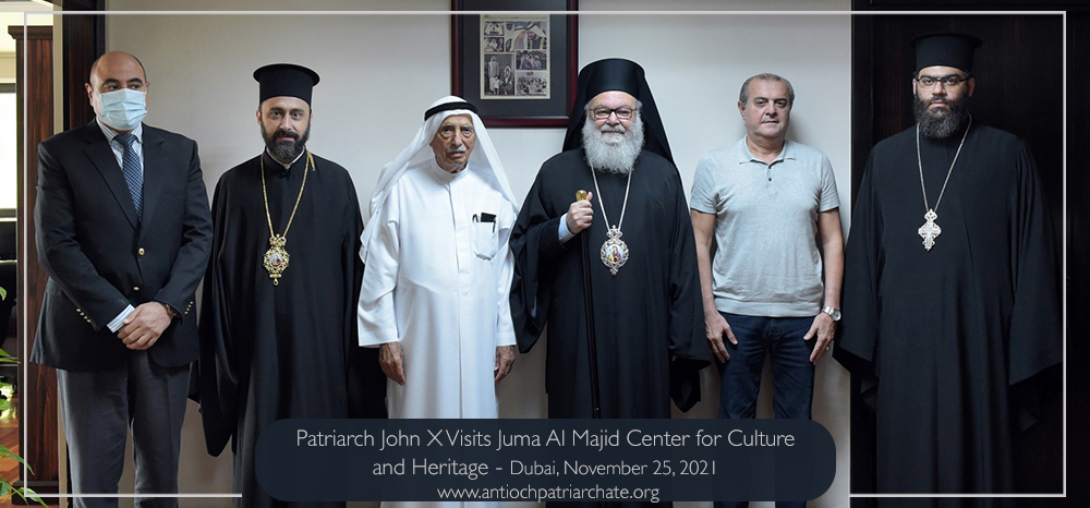 Patriarch John X Visits Juma Al Majid Center for Culture and Heritage ...