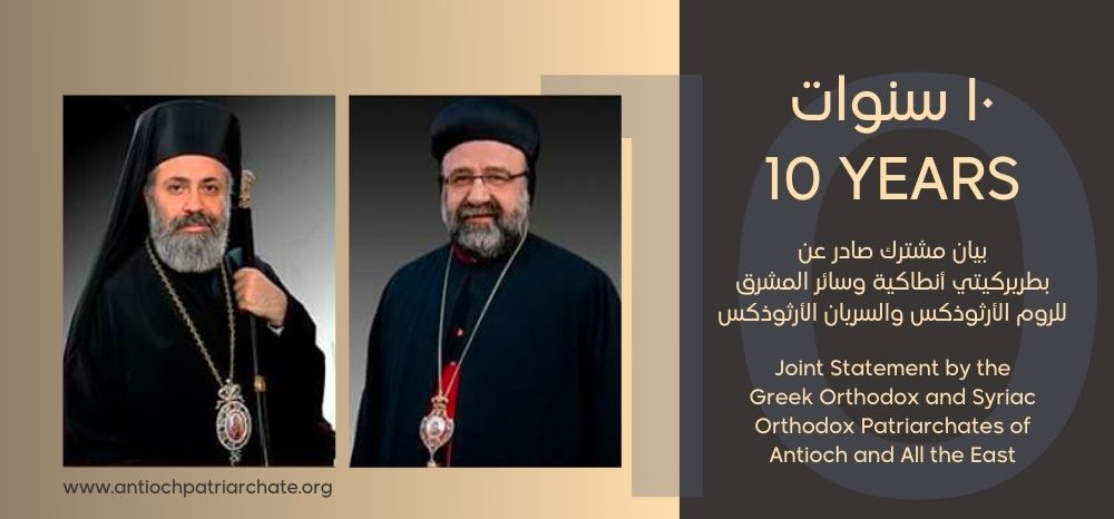 Joint Statement - Greek Orthodox Patriarchate of Antioch and All the East