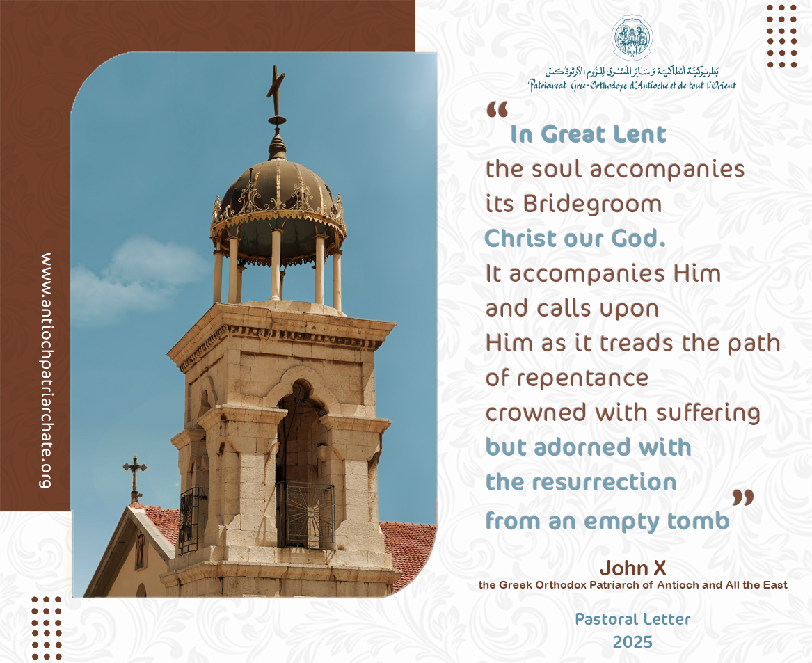 Holy Lent Message 2025 - Greek Orthodox Patriarchate of Antioch and All ...