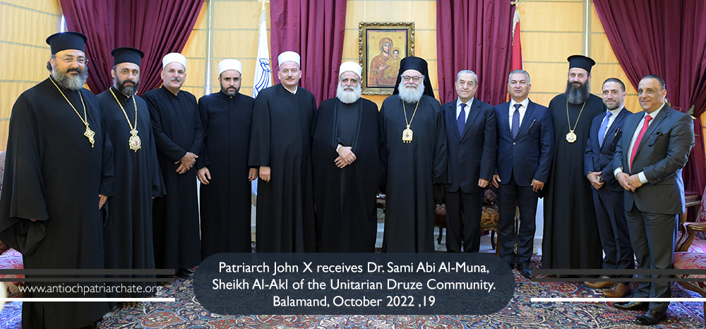 Patriarch John X receives Dr. Sami Abi Al-Muna, Sheikh Al-Akl of the ...
