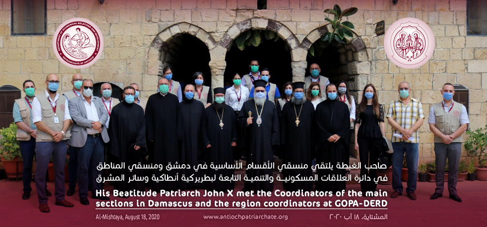 Meeting of GOPA-DERD - Greek Orthodox Patriarchate of Antioch and All ...
