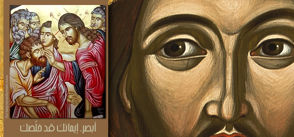 - Greek Orthodox Patriarchate of Antioch and All the East