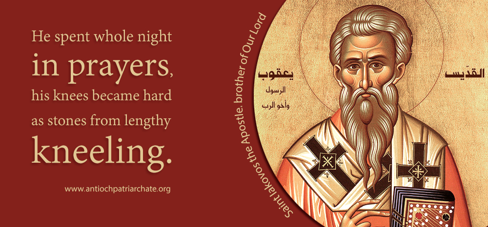Saint Iakovos the Apostle, brother of Our Lord - Greek Orthodox ...
