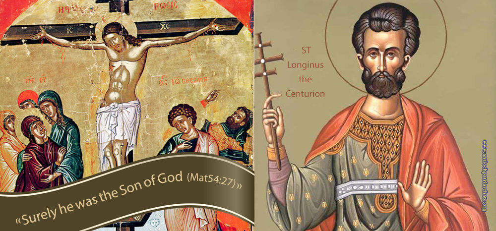 Martyr Longinus the Centurion, who stood at the Cross of the Lord ...
