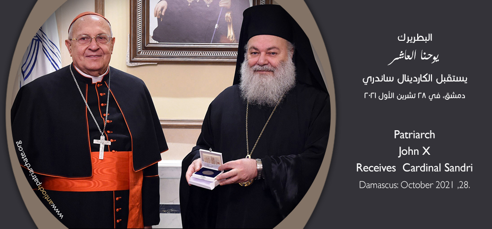 Patriarch John X Receives Cardinal Sandri - Greek Orthodox Patriarchate ...