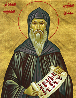 - Greek Orthodox Patriarchate of Antioch and All the East